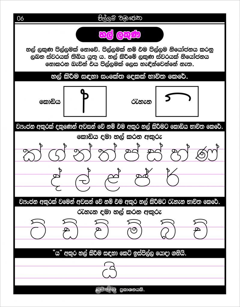 Grade 1 – Pillam book – Lama Muthu Publications